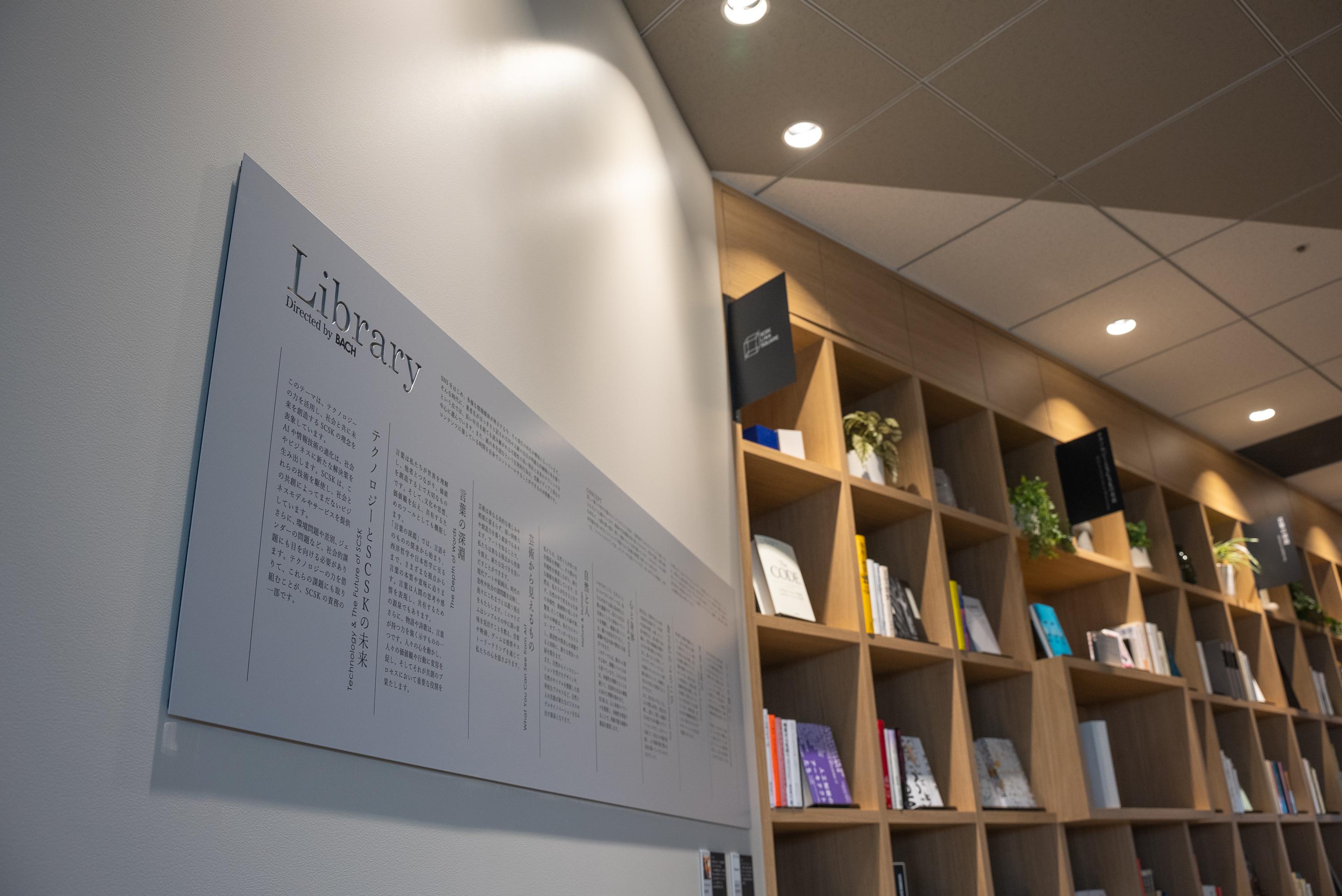 SCSK LINK SQUARE | Works | BACH